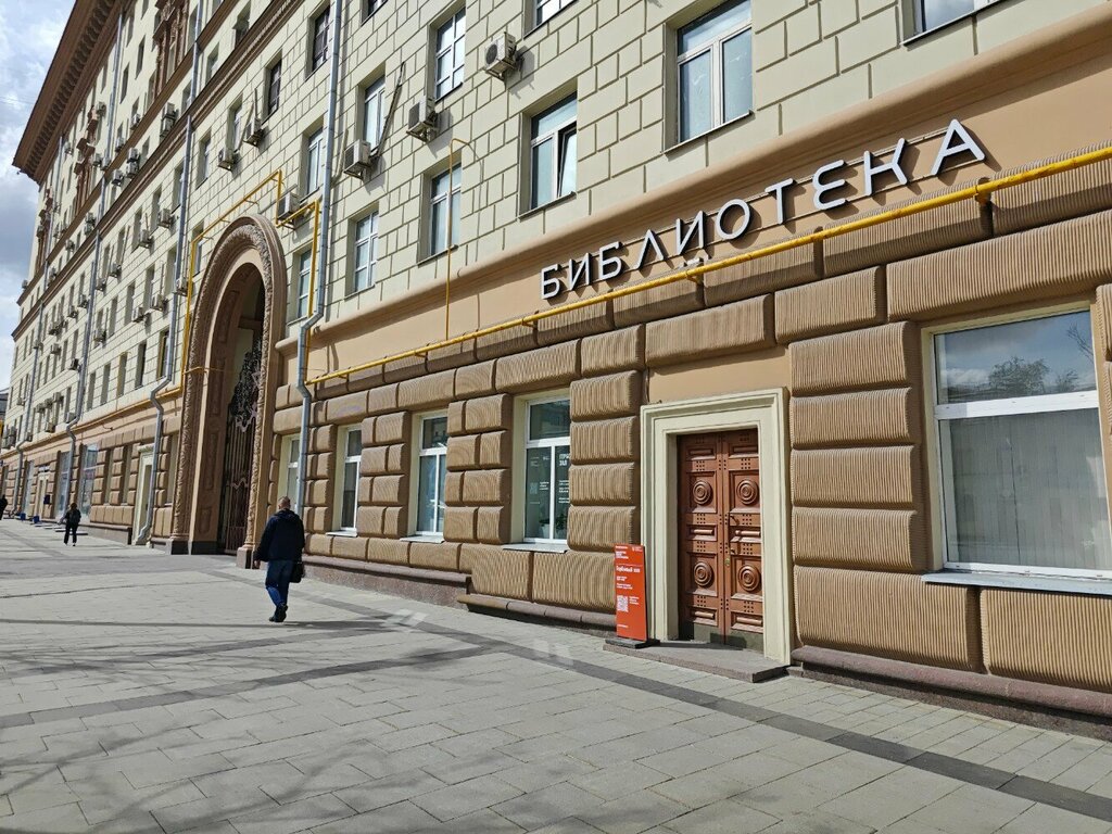 Müzeler ve sanat galerileri Библиотека № 3 имени Н. А. Добролюбова, Гербовый зал, Moskova, foto