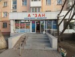 Qiwi (Älıbi Jangeldin kóshesi No:4), ödeme terminali  Astana'dan