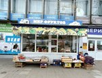Фрукты и овощи (Revolyutsionnaya Street No:72), manavlar  Tolyatti'den (Togliatti'den)