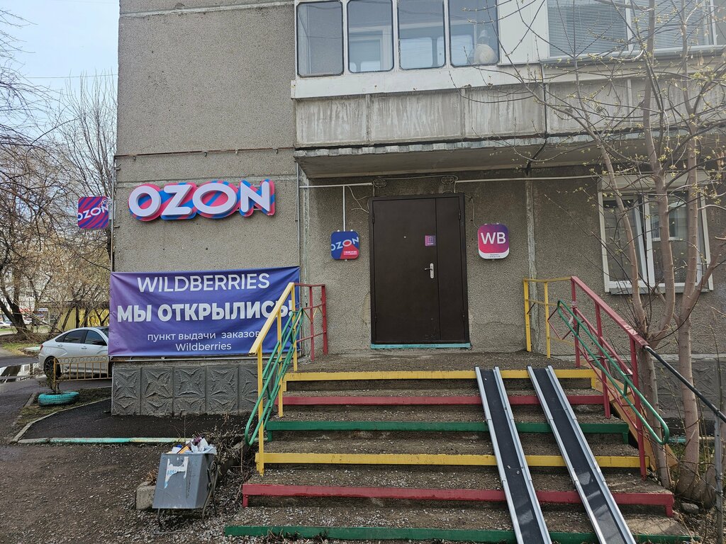 Teslimat noktası Ozon, Krasnoyarsk, foto