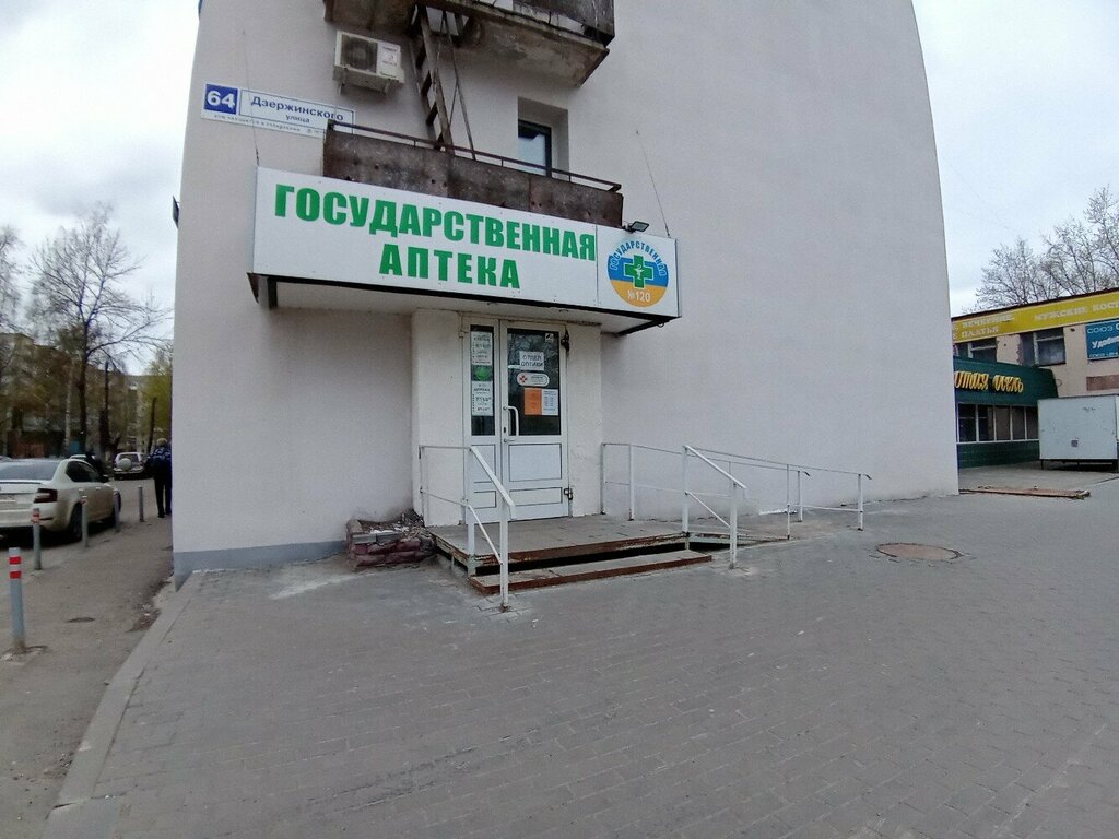 Eczaneler Городская аптека № 120, Kirov, foto