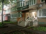 Пудра (Vladikavkazskaya ulitsa No:49), güzellik salonu  Vladikavkaz'dan