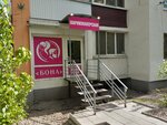 Бона (Stara Zagora Street No:119), manikür-pedikür  Samara'dan