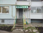 Оптика (Simferopolskaya ulitsa No:24, posyolok Upravlencheskiy), optik  Samara'dan