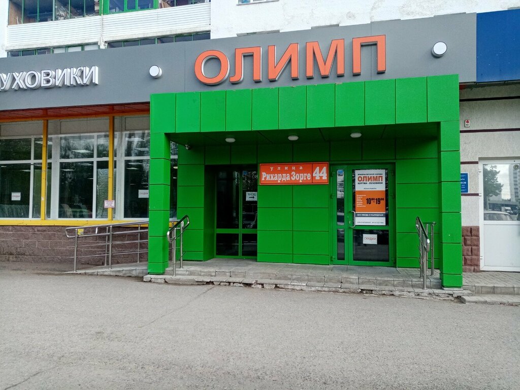 Dış giyim mağazası Олимп, Ufa, foto