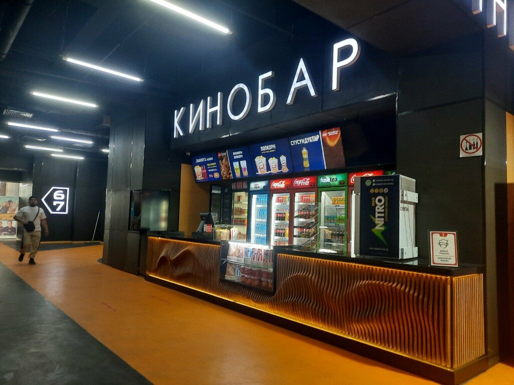 Vitamin bar Кинобар, Bişkek, foto