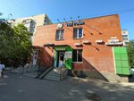 Кабинет английского языка для детей (Atarbekova Street No:33/1, Festivalny mikrorayon), yabancı dil kursları  Krasnodar'dan