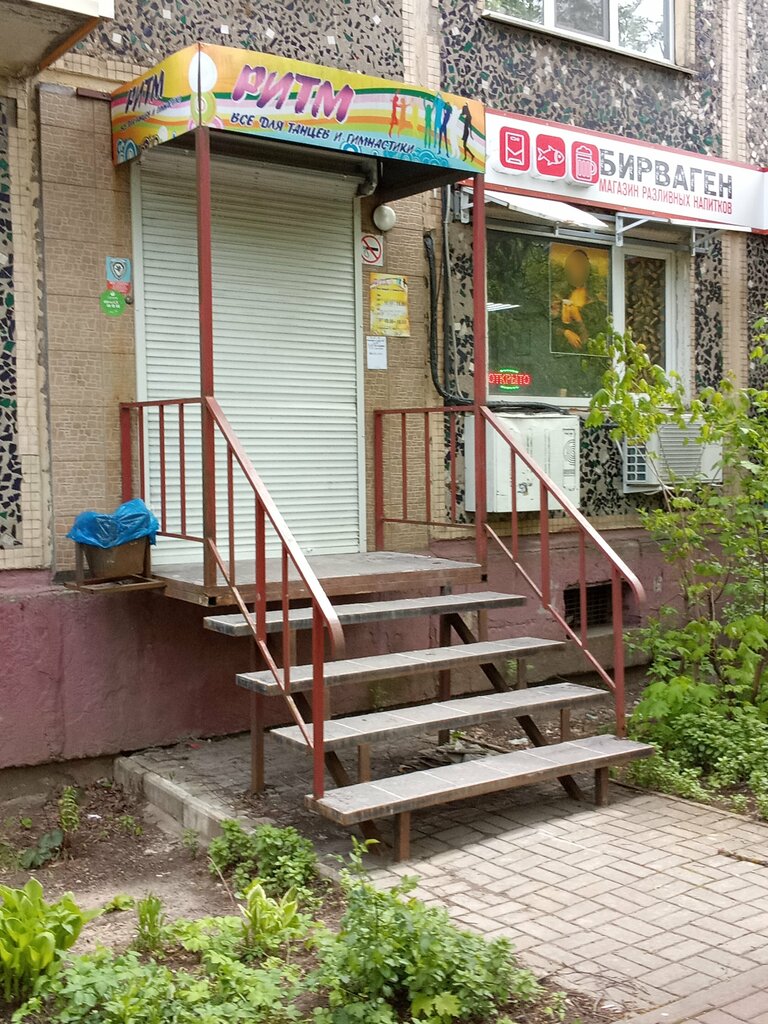 Kostüm mağazaları Ritm, Kaluga, foto