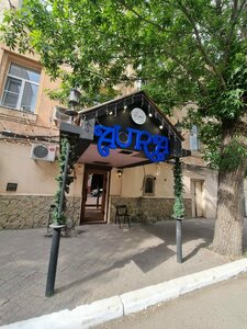 Aura lounge (Chernyshevskogo Street No:7/8), nargile kafeler  Astrahan'dan