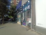 V-Bar (Сity ​​of republican subordination Baku, Nizami district, 8th kilometer setllement, Gara Garayev Avenue, 117A), tütün, sigara mağazaları  Bakü'den