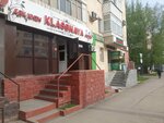 Klassnaya (Saryarqa dańǵyly No:32), ayakkabı mağazaları  Astana'dan