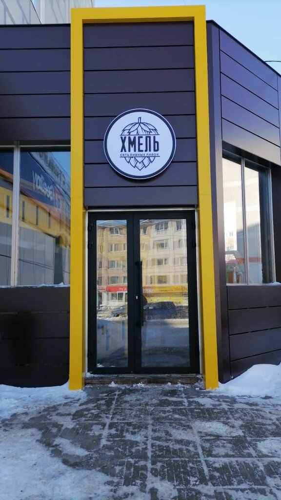 Fast food Hmel, Magadan, foto