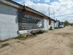 Avtoservis (Molodoguardeycev Street No:1Б/6), otomobil servisi  Çeliabinsk'ten