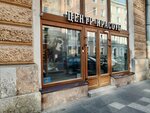 Diadema (Bol'shaya Morskaya Street No:21), güzellik salonu  Saint‑Petersburg'dan