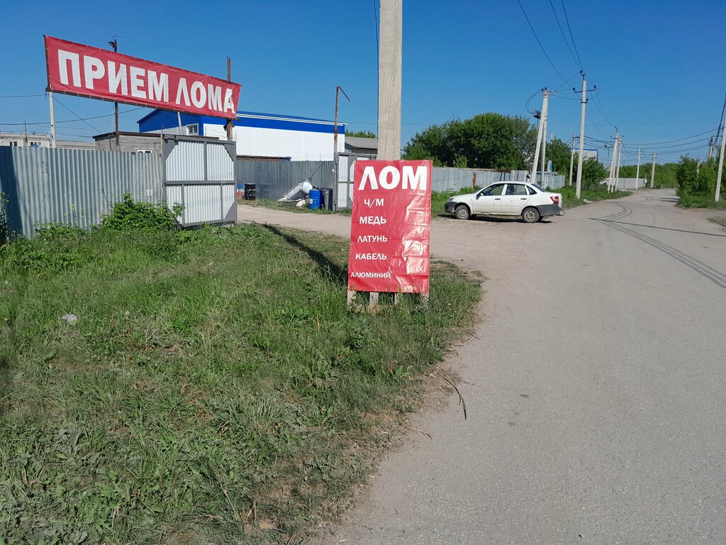 Hurda metal alımı Акрон Скрап, Lipetsk, foto
