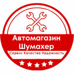 ShuumaheR (Leninskaya ulitsa No:59, rabochiy posyolok Inzhavino), otomobil yedek parçaları  Tambovskaya oblastından