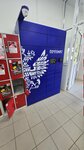 Почта России (ulitsa Nadezhdy No:1/3), parsel otomatı  Ufa'dan