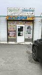 Аллегро (Admirala Yumasheva Street No:2Вс4), giyim mağazası  Vladivostok'tan