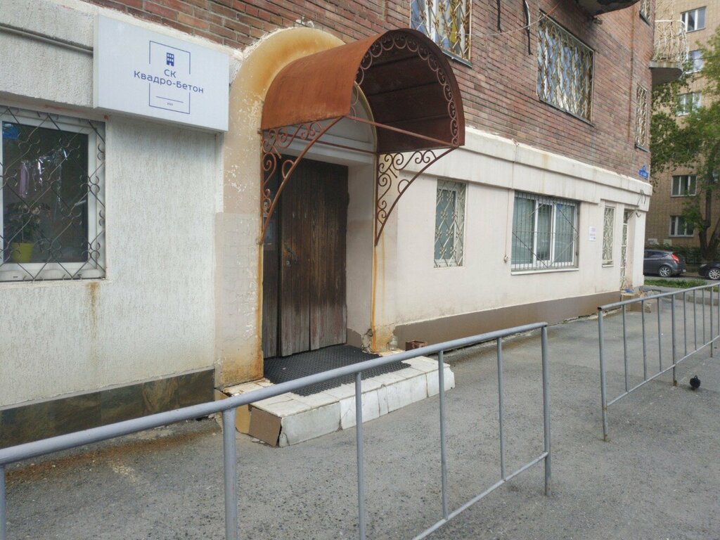 Avukatlar Абсолютное Право, Tiumen, foto