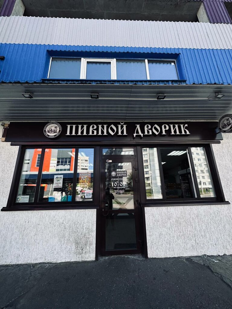 Bira dükkanı Pivnoy Dvorik, Yaroslavl, foto