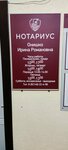 Vuktylsky notarialny okrug Chastnopraktikuyushchy notarius (Pionerskaya Street No:16), noterler  Vuktyl'dan
