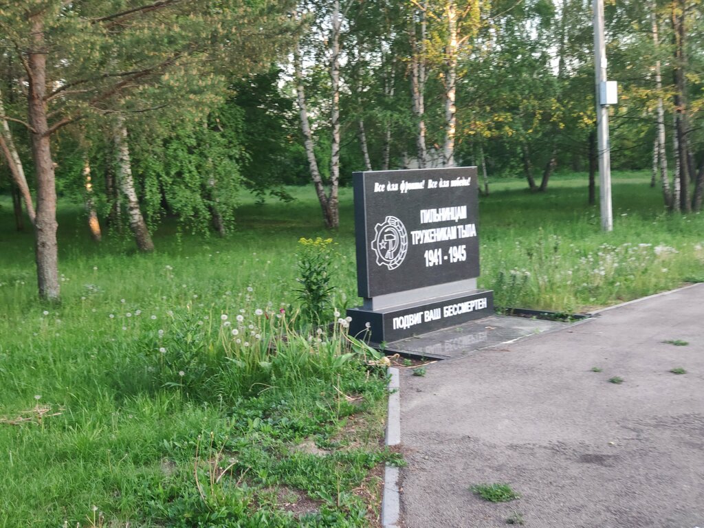 Anıt, heykel Мемориал пильнинцам - труженикам тыла, Nijegorodskaya oblastı, foto