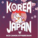 Korea&Japan (Morskaya Street No:1Б, Settlement of De-Friz), ev eşyası mağazaları  Primoriye'den