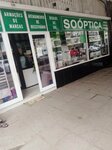 Soóptica (Luanda Province, Municipality of Luanda, Valódia), kontakt lens firmaları  Loanda'dan