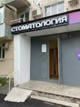 Стоматологический кабинет (Obyezdnaya Street No:8, Leninskiy rayon, mikrorayon № 4), özel ağız ve diş sağlığı klinikleri ve muayenehaneleri  Stavropol'dan