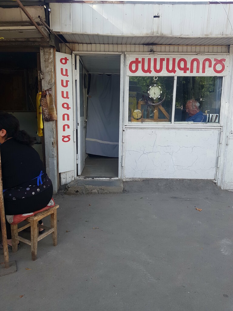 Saat tamircileri Ժամագործ, Vanadzor, foto