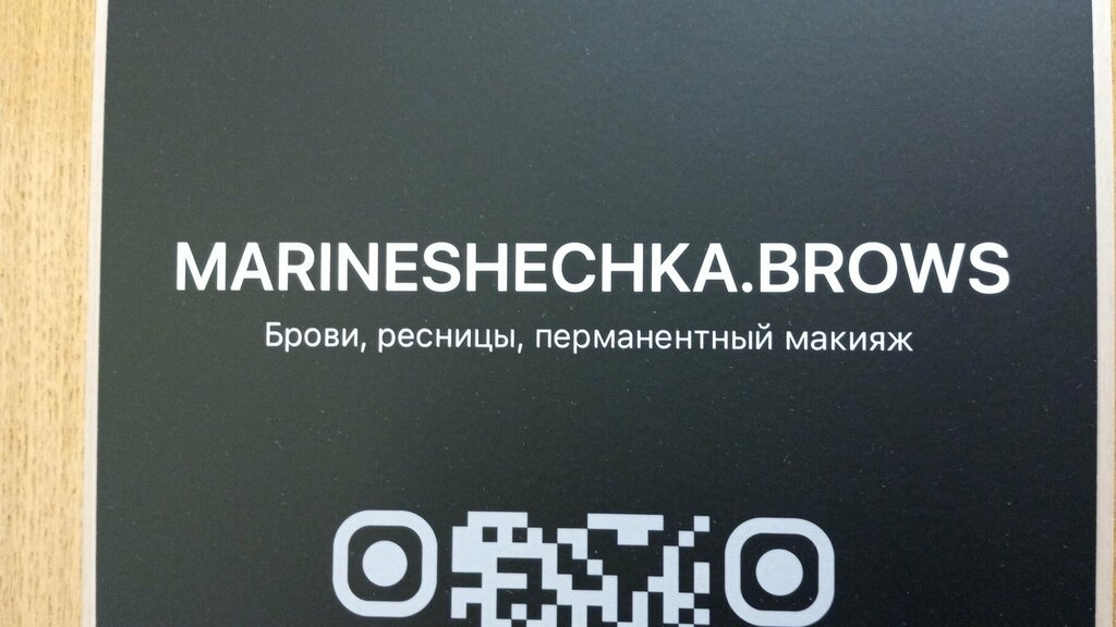 Kaş ve kirpik salonu Marineshechka. Brows, İvanovo, foto
