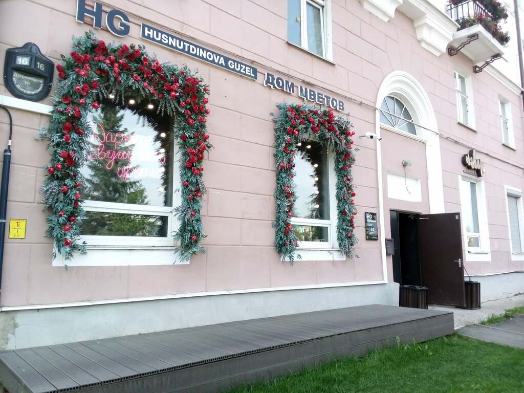 Çiçekçiler Hg Flower House, Kazan, foto