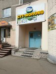 Molservice (Ulyanov Street No:44), süt ürünleri satış mağazaları  Petropavl'dan (Petropavlovsk'tan)