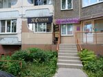 Ya Samaya (60-letiya SSSR Avenue No:23), kuaförler  Lipetsk'ten