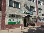 Liquor store (Nursultan Nazarbaev dańǵyly No:2/2), su satışı  Pavlodar'dan