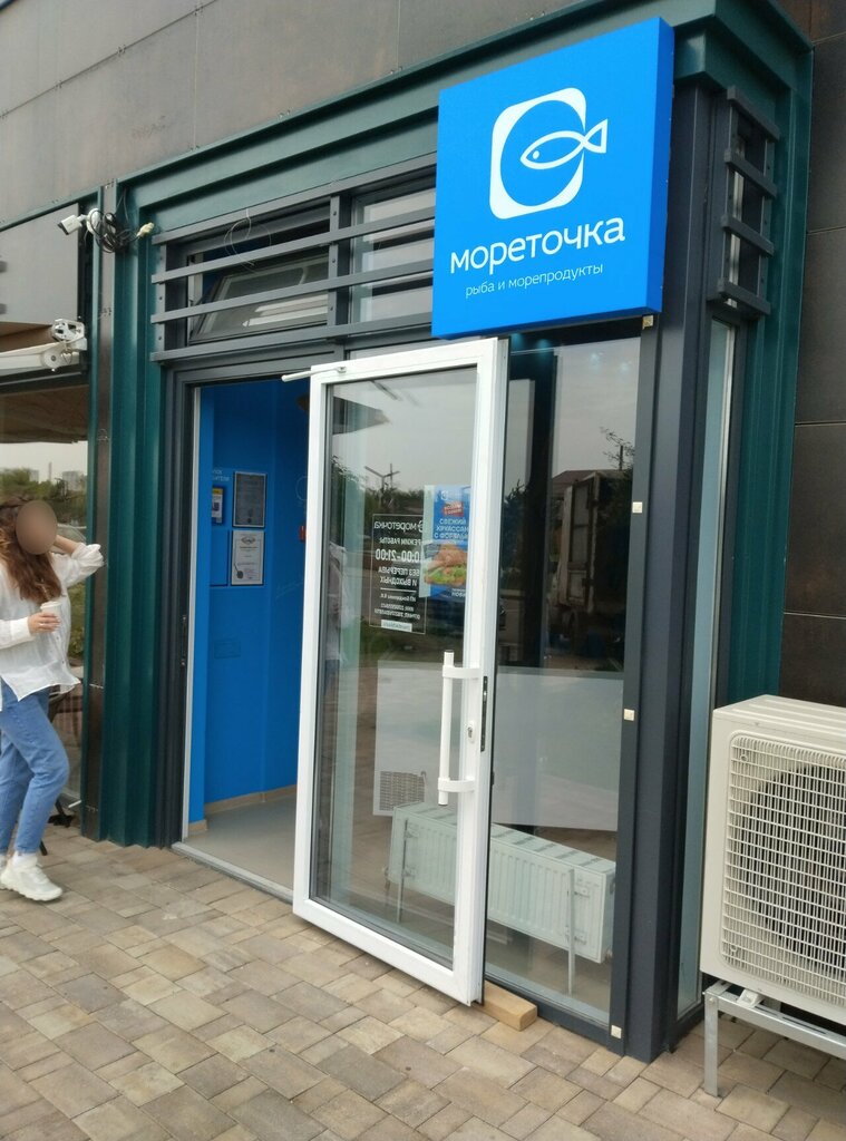 Balık ve deniz ürünleri Океан, Krasnodar, foto