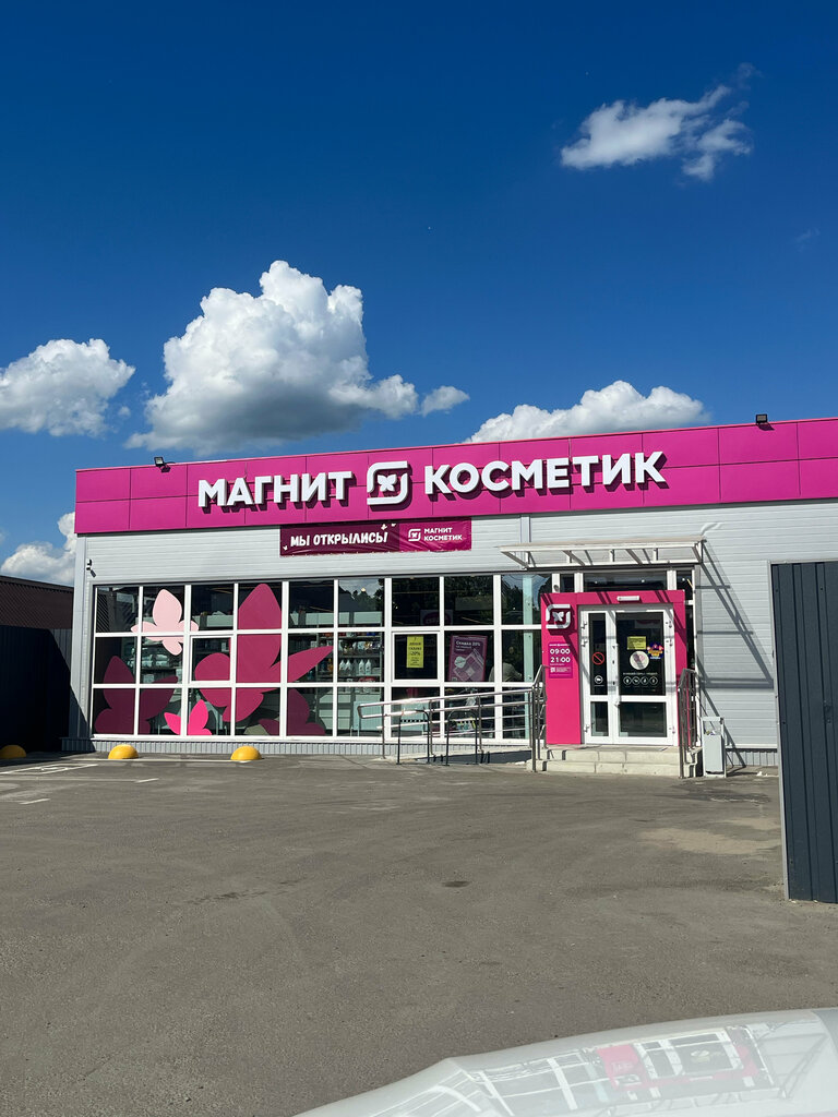 Kozmetik ve parfümeri mağazaları M. Kosmetik, Kuznetsk, foto