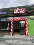 Ели Мясо (Монастырское шоссе No:3Г), kasap, şarküteri  Sevastopol'dan