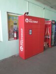 Kaspi Postomat (Aleksandr Ostrovskïy street No:50), parsel otomatı  Petropavl'dan (Petropavlovsk'tan)