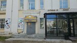 Канцтовары (Gorkogo Square No:9), kırtasiyeler  Magadan'dan