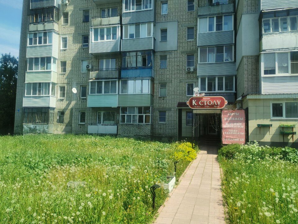 Market К столу, Murom, foto