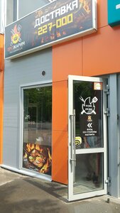 Про Жарим (Gaya Avenue No:51Б), kafe  Ulyanovsk'tan