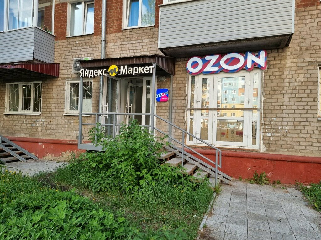 Teslimat noktası Ozon, Perm, foto