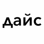 Dice (Kapitanskaya ulitsa No:12), ayakkabı mağazaları  Krasnoyarsk'tan