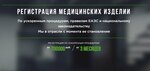 Специализированный центр медицинских проектов (Derbenevskaya Embankment No:7с17), tıbbi danışmanlık hizmetleri  Moskova'dan