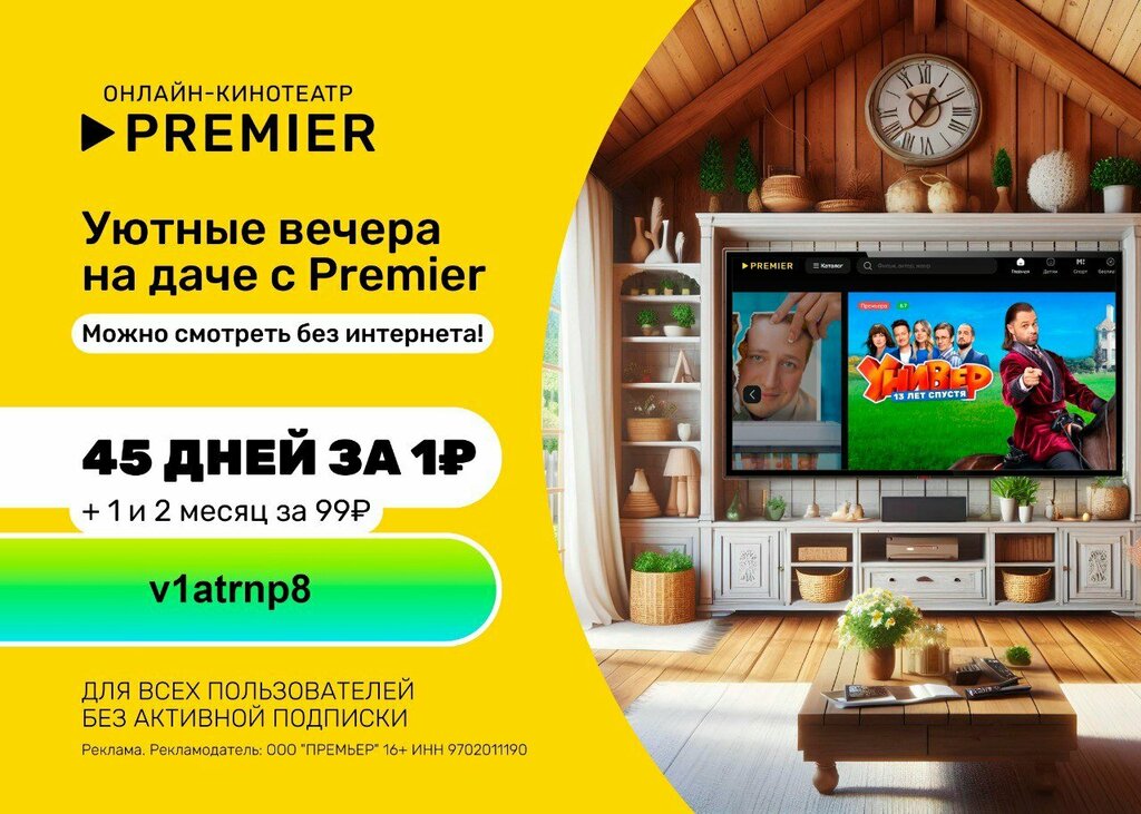 i̇nternet portalları Promokodoff.ru, Krasnoyarski krayı, foto