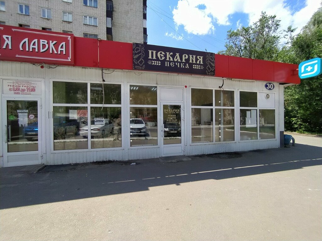 Ekmek fırını Печка, Saransk, foto