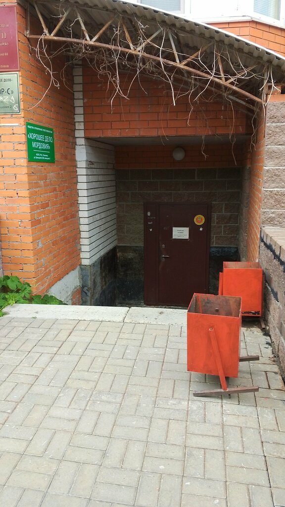 Ayrı çöp toplama noktası Пункт приема одежды, бытовой техники, Ulyanovsk, foto