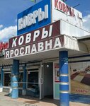 Kovry Yaroslavna (Yaroslavskaya ulitsa No:3), halı mağazaları  Vologda'dan
