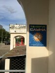 Солярис (Nogina Boulevard No:7), saunalar  Tver'den